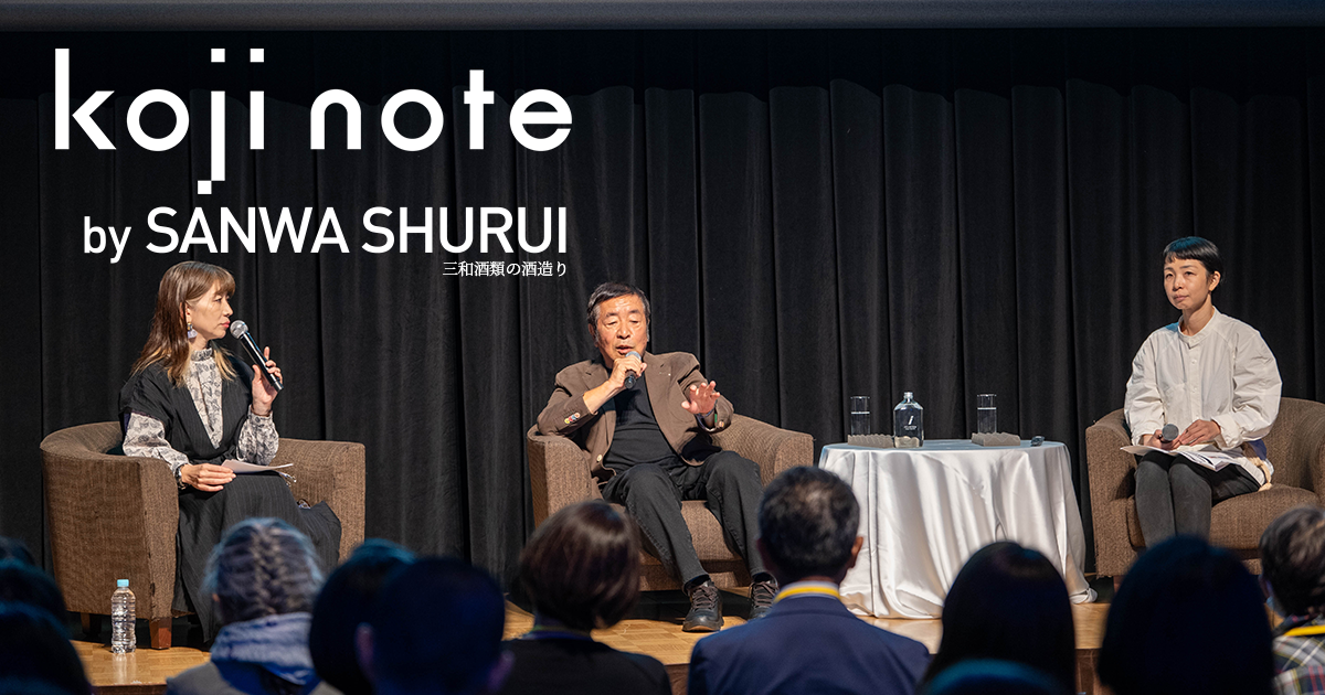「いいちこ」のさまざまな魅力をトークショーや体験型イベントで発信｜by SANWA SHURUI 三和酒類の酒造り｜koji note[三和酒類株式会社]