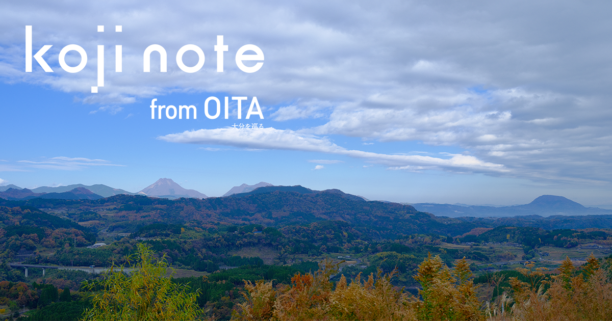 相原正明フォトエッセイ テーマ「天空 Vast Sky」｜from OITA 大分を巡る｜koji note[三和酒類株式会社]
