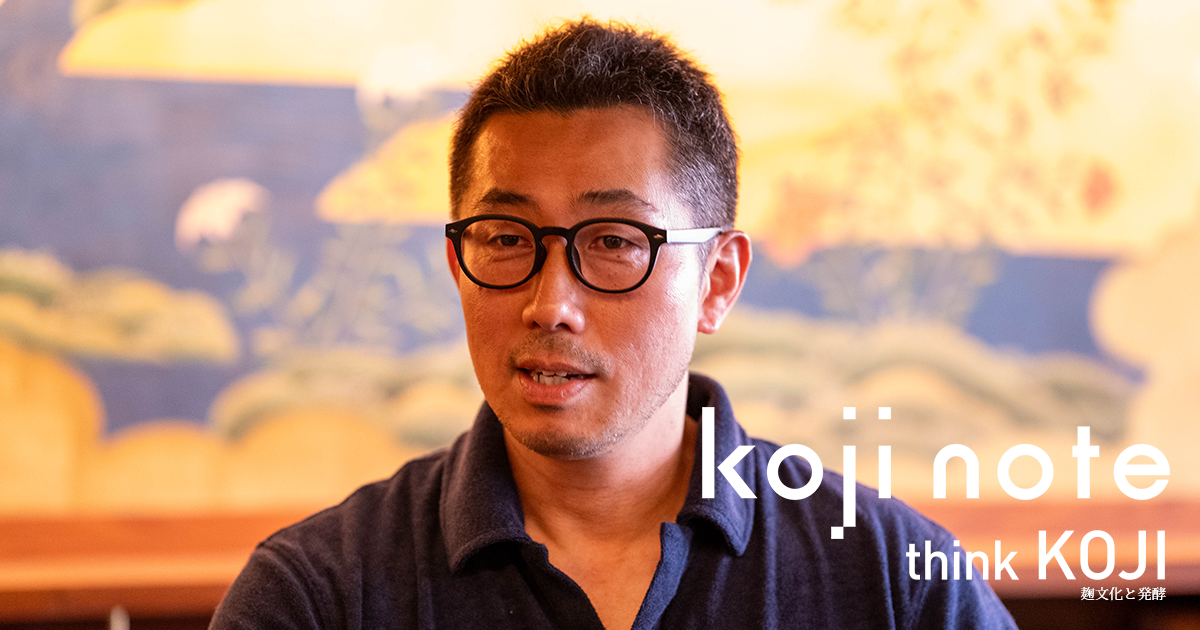 後藤健太「本物がしのぎを削るニューヨークでプロのバーテンダーを目指した理由」｜think KOJI 麹文化と発酵｜koji note[三和酒類株式会社]