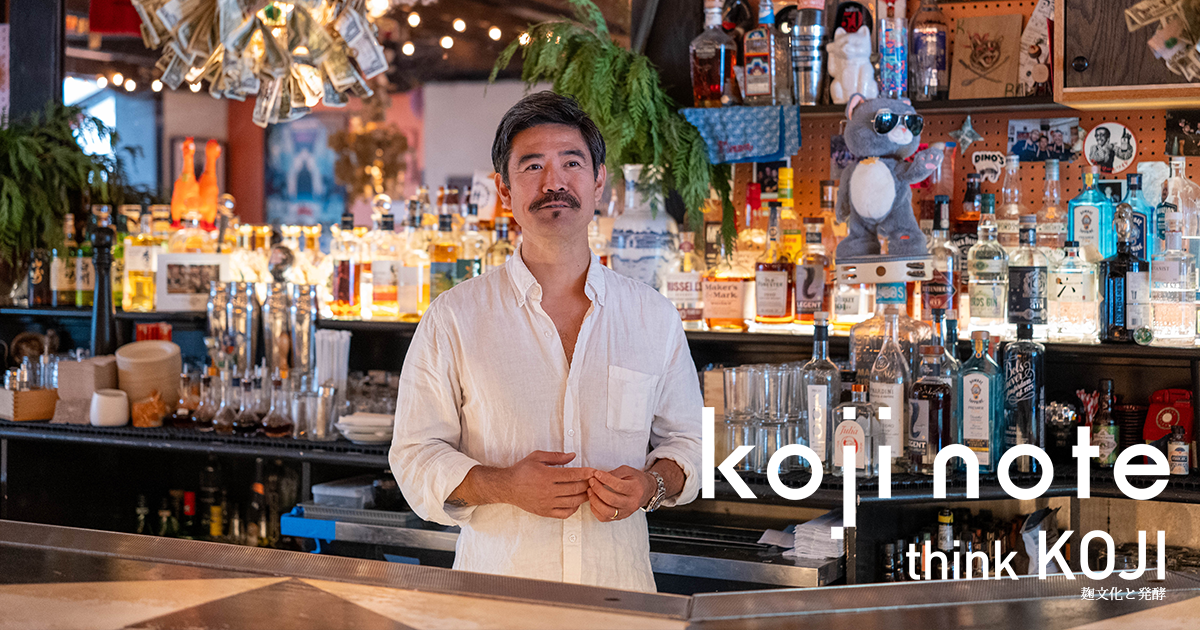 漆戸正浩「コンセプトは『近所の酒場』。入りやすい雰囲気でクオリティーは最高に」｜think KOJI 麹文化と発酵｜koji note[三和酒類株式会社]