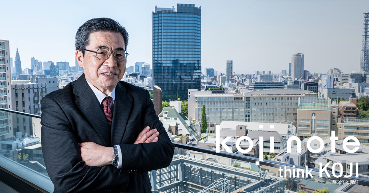 西村敏英「味や香り、食感、温度などによる総合感覚、それを『味わい』と呼んでいます」｜think KOJI 麹文化と発酵｜koji note[三和酒類株式会社]