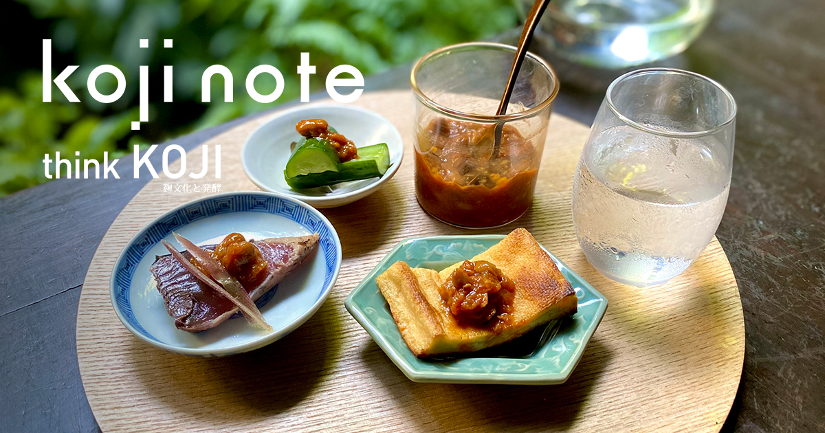 井澤由美子「炙った鰹や豆腐にぴったり。こくとうまみを凝縮した納豆醬」｜think KOJI 麹文化と発酵｜koji note[三和酒類株式会社]