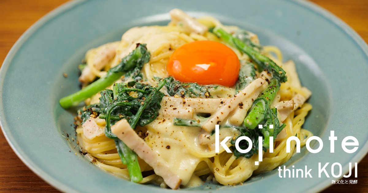 きじまりゅうた「赤味噌と白味噌、それぞれの味わいを楽しむレシピ」｜think KOJI 麹文化と発酵｜koji note[三和酒類株式会社]