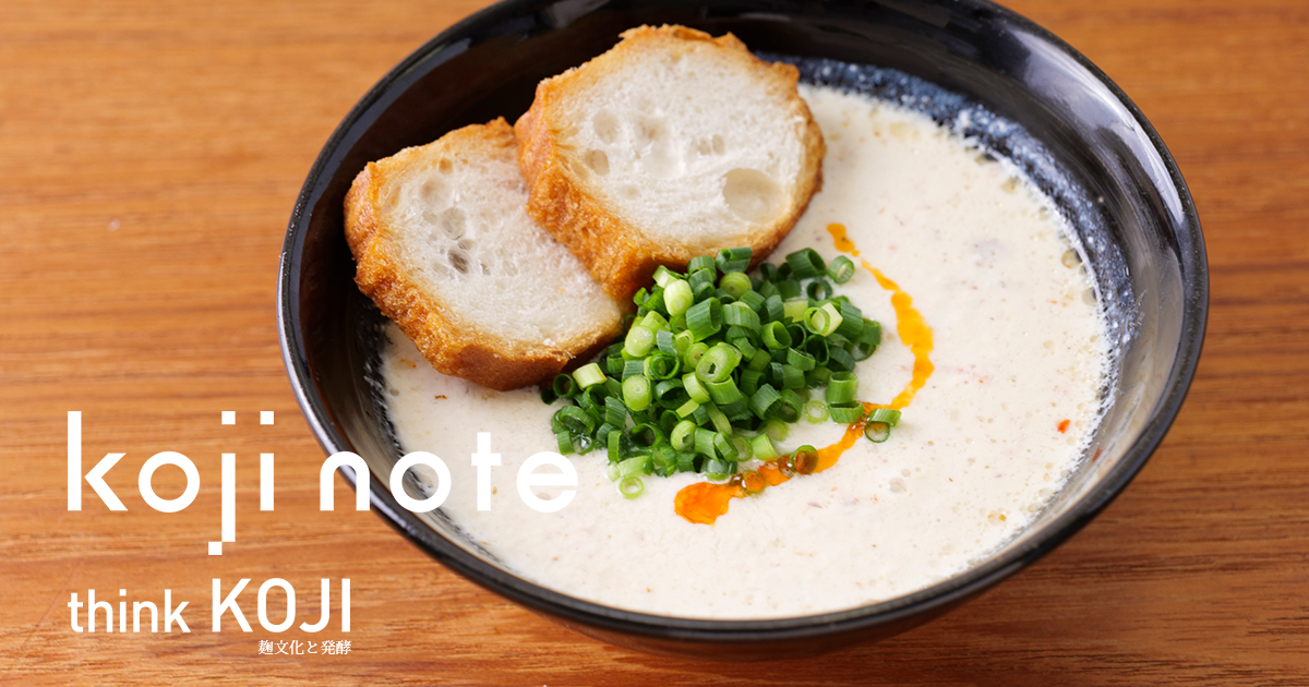 きじまりゅうた「複数種類をブレンドしても美味しい、酢を使ったレシピ」｜think KOJI 麹文化と発酵｜koji note[三和酒類株式会社]