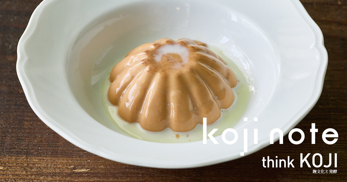 森枝幹「なめらかパンナコッタと香港レモンティー。夏におすすめ紅茶を使ったレシピ」｜think KOJI 麹文化と発酵｜koji note[三和酒類株式会社]